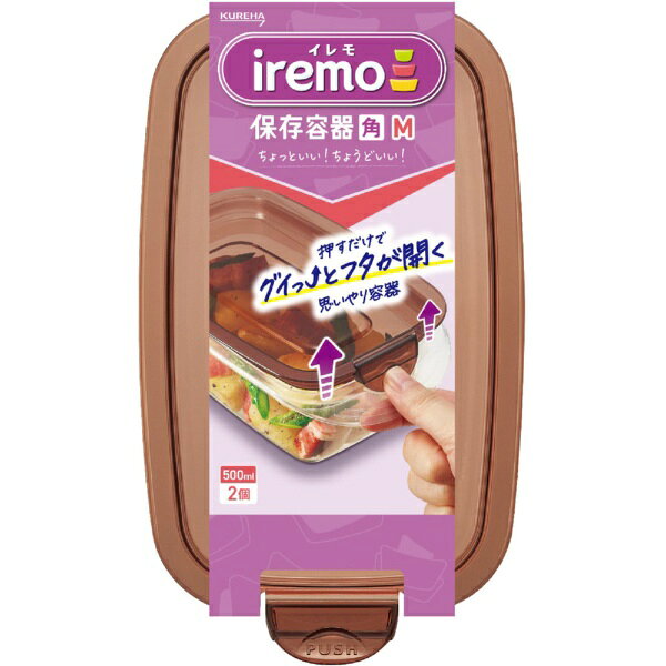 ●キチントさんからイレモブランドに変わりました。●フタごと電子レンジOK。冷凍からあたためまで（-20℃〜140℃）。フタのフラップを本体の「SET」位置に押し込む個とですき間ができ、レンジ加熱時の蒸気を逃がすことができます。●洗いやすく乾...