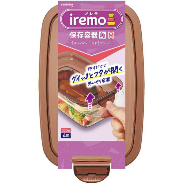 ●キチントさんからイレモブランドに変わりました。●フタごと電子レンジOK。冷凍からあたためまで（-20℃〜140℃）。フタのフラップを本体の「SET」位置に押し込む個とですき間ができ、レンジ加熱時の蒸気を逃がすことができます。●洗いやすく乾...