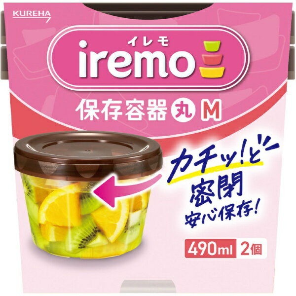 ●キチントさんからイレモブランドに変わりました。●カチッ！とロックで密閉！安心！フタの閉め終わりに「カチッ」と音と感触が伝わることで、しっかち閉まったことを実感できます。●液もれしない！しっかち密閉！密閉性が高いので、液体を含む食材も安心し...