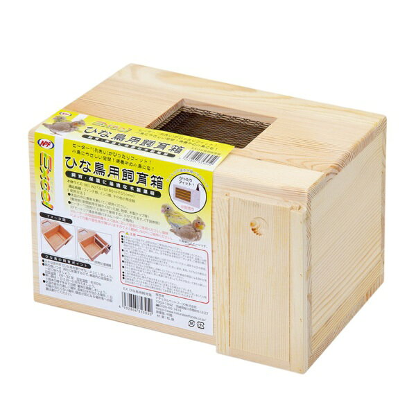 小鳥にやさしい空間！■商品説明●飼育・保温に最適な小鳥用の木製巣箱です。●ヒーター（別売り）がぴったりフィットします。●療養中の小鳥にもおすすめです。■ご注意※本品はひな鳥用の飼育箱です。目的以外の用途には使用しないでください。■対象フィン...