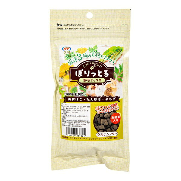 小麦不使用のグルテンフリー！■商品説明●小動物が大好きな素材のみを使用した保存料・着色料・砂糖不使用のぽりっと食感の小さなおやつです。●小動物の大好きな3種類の野草をミックスしてぎゅっと1粒にしました。●小麦不使用でおなかにやさしいグルテン...