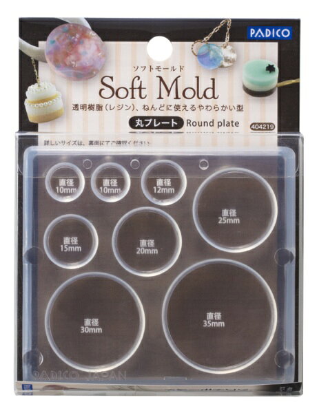 品番：404219本体サイズ：W90mm×H80mm×D12mmパッケージサイズ：W95mm×H125mm×D17mm重量：34g色：透明材質：PP耐熱温度：70℃耐冷温度：-20℃ご注意●レジンが高温のまま型からはずすと場合により型が破損...