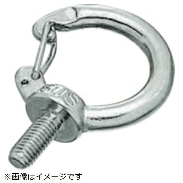 ■従来のアイボルトに開閉できるフックが付いているので、設置後に物を通すこともできます。【仕様】・ナットなし【セット内容／付属品】・ステンレス（SUS304）