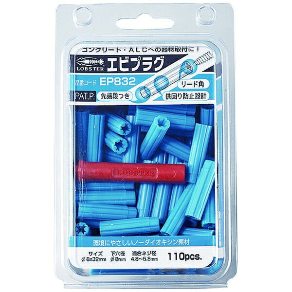 ■先端段付で下穴への挿入がラクです。■呼径ごとに色分けされて、わかりやすくなっています。■頭部中心のリード角により、ねじをまっすぐに誘導します。■独自の供回り防止設計で取り付け機材をがっちり固定します。【用途】・コンクリート・ALC用。・呼...
