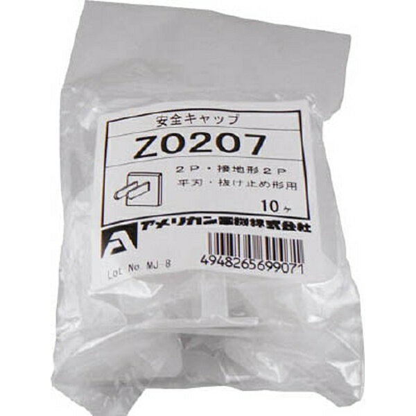 ■2P／接地形2P15A125V平刃形・抜止形用安全キャップです。■さし込み口へのホコリ・切り粉などの異物侵入を防ぎます。【仕様】・幅（mm）： 26・長さ（mm）： 28・適合コンセント： 平刃形・抜止形15A 125Vの2P、接地形2P...