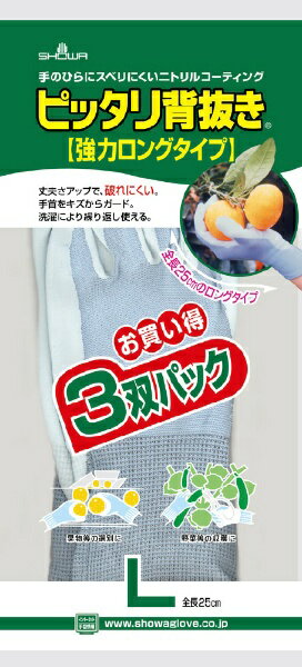■耐摩耗性・突き刺し性に優れたニトリルゴムをコーティングしています。■袖口がロングタイプのため肌の露出を防ぎ、手首をガードします。■フィット感に優れ、果物や野菜等の収穫に適しています。■ホコリの出にくい長繊維で編んだ手袋です。【用途】・農業...