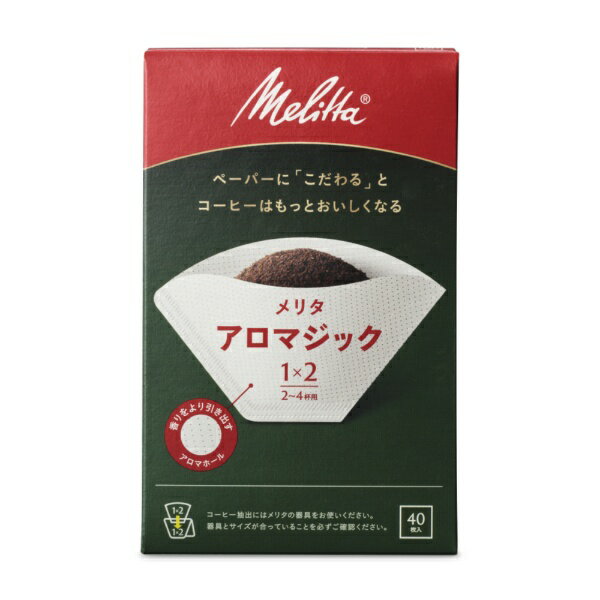 アロマホール採用でアロマをスムーズに通し、余分な雑味や脂肪分は取り除くので、上質な香りとコーヒー本来の味を楽しめます。重なりやムラがない無指向性により均一なコーヒーを抽出。ホワイト色は、酸素と過酸化水素の完全酸素漂白で安心。ペーパードリップ...