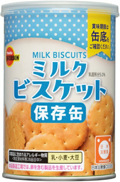 ミルク風味のやさしい味わいのビスケットです。コンパクトサイズの金属缶を使用し、フタは簡単に開封できるプルトップ式で、再封に便利なキャップ付きになっています。日頃の災害への備えに最適です。