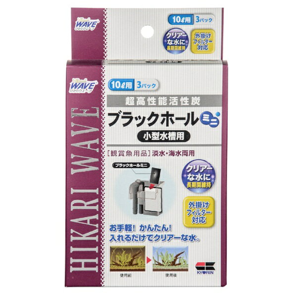 流木の黄ばみ、アクを完全に吸着！■商品説明●空隙率の高い軽比重構造により、驚くべき吸着能力を実現。また、その吸着能力は2ヶ月間も持続可能です。●カーボンパックや従来の活性炭では吸着が難しかった流木のアク・黄ばみを完全除去するため、アク抜き処...