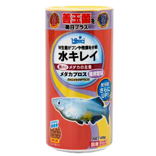W生菌がフンや残餌を分解して水キレイ！■商品説明●善玉菌“ひかり菌”と水質浄化菌“GB菌”を毎日プラス。メス親の体作りに配慮した、生きた菌入りフレークタイプの産卵繁殖専用フードです。●産卵数、ふ化率を考えた独自のハイカロリー配合により、既存...