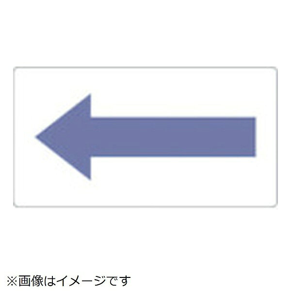 【仕様】・シール・強粘着剤付・色：灰紫・タイプ：酸・アルカリ用・縦(mm)：60・横(mm)：120【材質】・アルミ