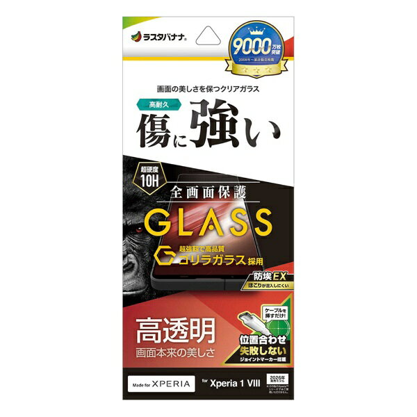●なめらかな断面処理で、操作時に指のひっかかりが少ないです。●透過率約92％。