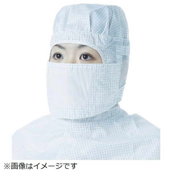■呼吸部はメッシュ仕様のマスクです。■ウェアと共布仕様になっており、呼吸部はメッシュ仕様のマスクです。【用途】・静電気対策の必要な作業に。・クリーンルーム・精密機械工業・薬品、食品工場【仕様】・縦（mm）： 120・横（mm）： 260・色...