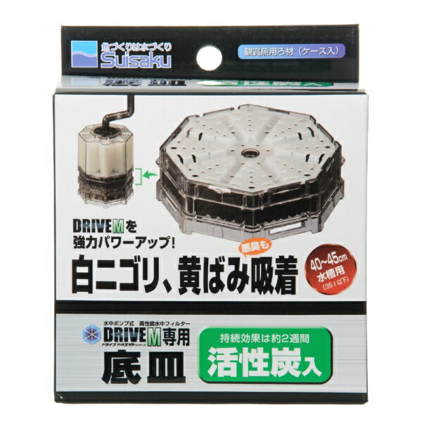 美しい透明な水を実現！■商品説明●水作エイトドライブM専用のオプションパーツです。●白にごり、黄ばみ、気になる悪臭を吸着し、より強力にろ過能力を発揮させます。■ご注意※本品は観賞魚用品です。目的以外の用途では使用しないでください。■対象水作...