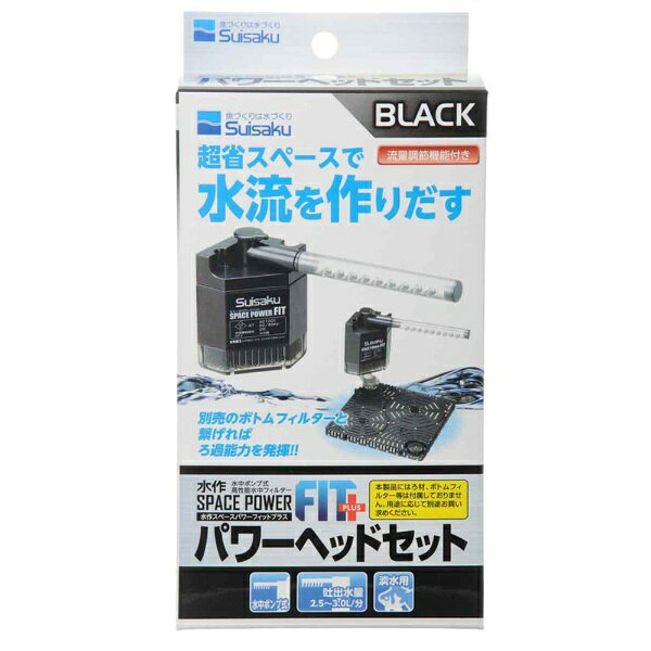 超省スペースで水流を作り出す！■商品説明●場所を取らず、目立たないので美しい水槽レイアウトが可能です。●シャワーパイプが水面に流れを作り、緩やかな水流で酸素を供給します。●水流の強さを変えられる流量調節機能付きです。●吐出口は水平に90度動...