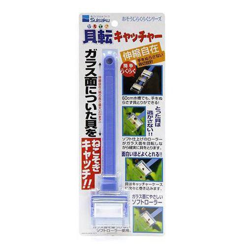 ガラス面に付いた貝を根こそぎキャッチ！■商品説明●貝を捕獲する便利アイテムです。●ガラス面に付いた貝を手を濡らさず、確実に取ります。●柄の長さ最大31cmまで伸縮自在です。●60cm水槽でも手を濡らさず貝とりが可能です。●ガラス面にやさしい...