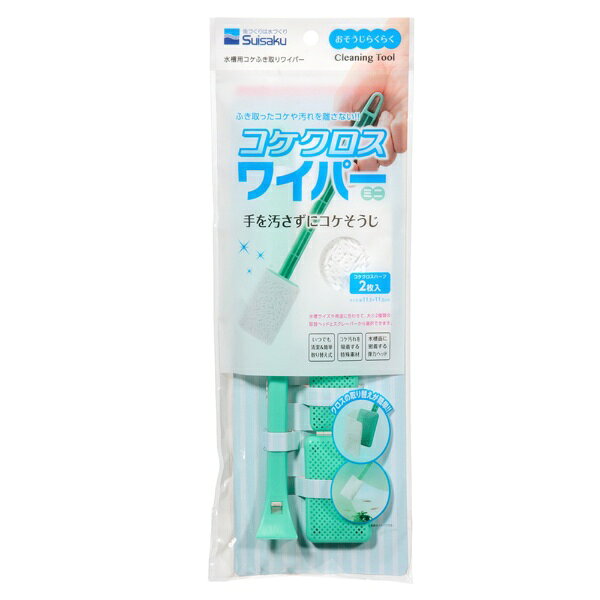 大小2種類のヘッドでコケを一網打尽！■商品説明●小型水槽等のコケを落とすのに非常に便利なミニサイズの製品です。●ミニサイズに加えてヘッドが大小2種類に分かれているので水槽の広さや用途に合わせて使い分けることができます。●取ったコケはそのまま...