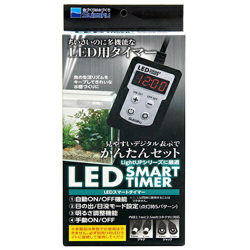 ちいさいのに多機能なLEDタイマー！■商品説明●見やすいデジタル表示で簡単にセットができるコンパクトなLEDタイマーです。●点灯・消灯時間が設定できる「自動ON／OFF機能」があります。●タイマー使用時の明るさを0〜100％の範囲で点灯時最...