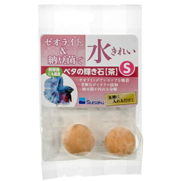 ゼオライト＆納豆菌で水きれい！■商品説明●アンモニアの吸着効果に優れたゼオライトとミネラル添加効果のある麦飯石を焼成しました。●納豆菌を添加していますので水づくりを促進します。●ちいさな水槽の水質浄化やフィルターを使用している水づくりの補助...
