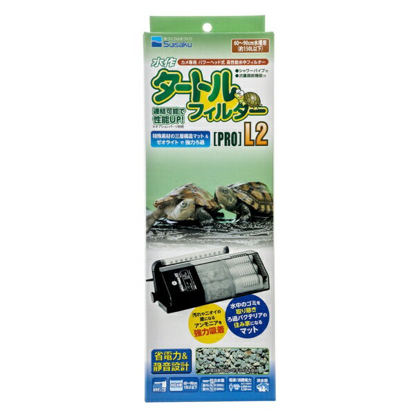 吸着効果の高いゼオライトを使用！■商品説明●ろ材の取り外しが簡単！水槽コーナーに本体トレーを設置したまま、ろ材部を取り外せます。●シンプル構造でメンテナンスがらくらく！●ろ剤はエコ交換！ろ材ケースの中身、ろ材（ゼオライト）だけを交換できます...