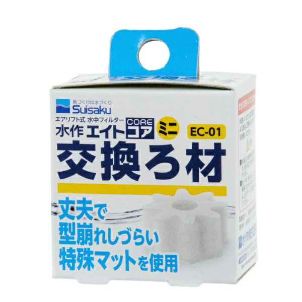 丈夫で型崩れしづらい！■商品説明●水作エイトコアミニ専用の交換用ろ過材です。●丈夫で型崩れしづらい特殊マットを使用しております。●交換用や、予備として持っておくのもおすすめです。■ご注意※本品は観賞魚飼育専用です。他の目的では使用しないでく...