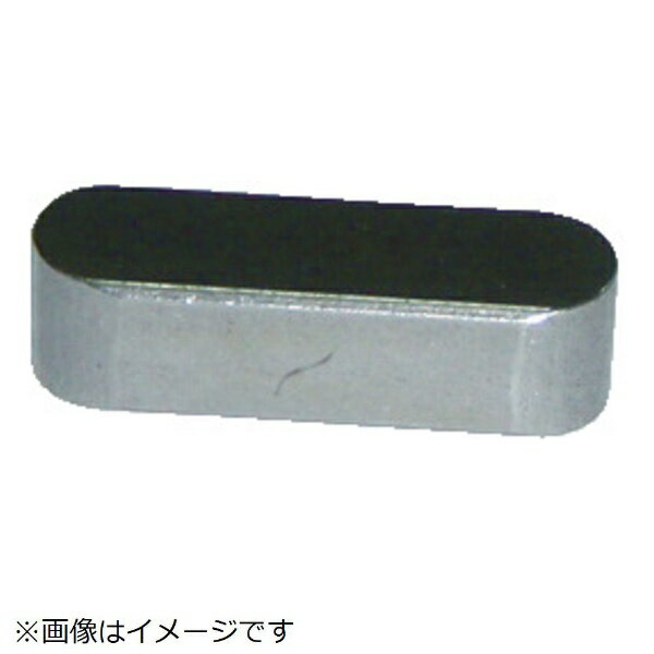 ■両丸キーなので、手軽ですぐにご使用いただけます。【仕様】・両丸タイプ【セット内容／付属品】・寸法公差： JIS B 1301機械構造用炭素鋼（S45C）