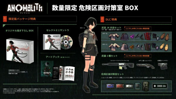 ■ストーリー昭和？？年。日本。前触れもなく発生する特殊空間『異界』。17歳の少女『水無月 玲緒奈』（ミナヅキ レオナ）は、異界で行方不明となった友人を見つけるため、政府が設立した『特別危険区画対策室』の調査要員となる。初の調査任務で、多くの...