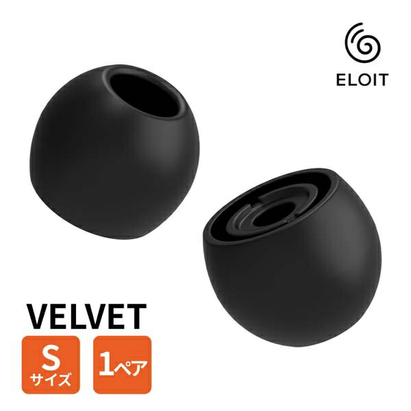 VELVET イヤーチップ Sサイズ 1ペア3年の開発期間を経てリリースされるELOIT(エルオイト）のイヤーチップ。特徴的なエンボス加工が施された表面は非常にツルツルとしていて柔らかく肌触りは抜群です。このツルツル感は汚れにも効果があり、...