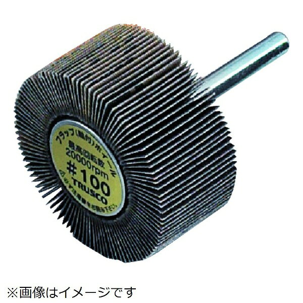 ■一般金属用です。研磨布と研磨布の間が多少開いているため、目づまりが少なく最後まで使用できます。内面・曲面・平面、あらゆる研磨に、また回転数の調節で軟らかいものから硬いものまで自由に研磨できます。サイドのみ使用可能です。軸付なので自由自在に...