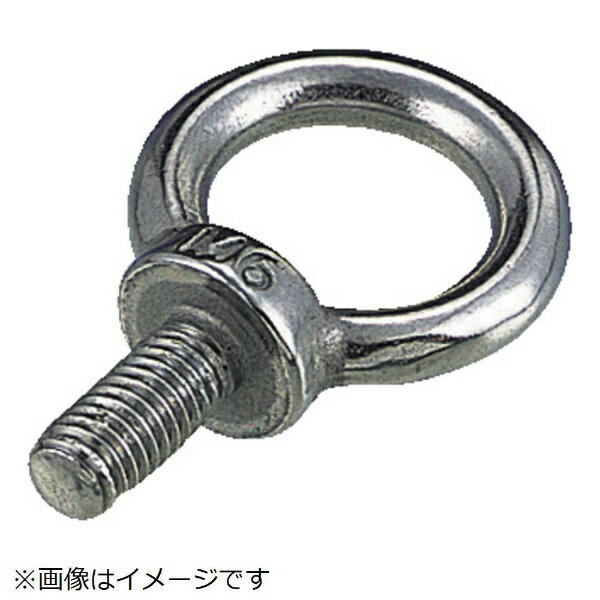 ■ボルトの頭部がリング状になっているので、ロープ・鎖・ワイヤなどを通して使用できます。【用途】・機械器具類の吊り上げなど、一般の荷役に。【仕様】・使用荷重（kN）： 0.49・B（mm）： 14・D（mm）： 5.5・H（mm）： 27・L...