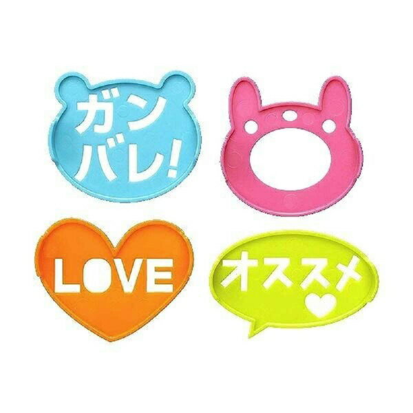●ふりかけで、お弁当やお料理に楽しいメッセージを描こう♪●プレートは4種類♪●キャラ弁作りにもどうぞ！●電子レンジ、オーブン、食器乾燥機、食器洗い乾燥機等は使用不可。＜耐熱／耐冷温度＞80度／-20度