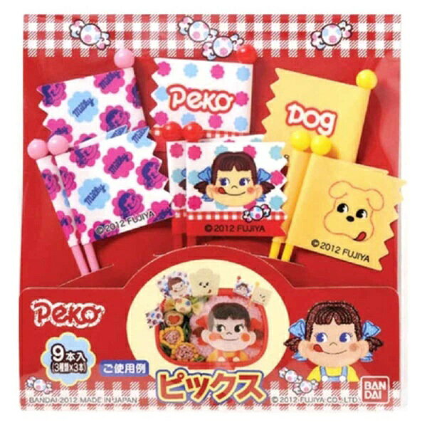 ●女の子に大人気な「ミルキー ペコちゃん」のピックスです。●お弁当の時間が楽しみになります。●お弁当グッズとしてはもちろん、運動会や遠足・ピクニック、パーティーなどにもお使いいただけます。●キャラ弁作りにもピッタリです。