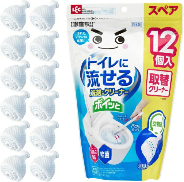 洗剤入りのクリーナーで水につけてそのまま洗えます。クリーナーは掃除が終わったらそのままトイレに流せます。汚れたクリーナーを毎回取り換えられて清潔です。便器を洗ってウイルス除去・除菌ができます。※本品は?「C00607　激落ちくんトイレに流せ...