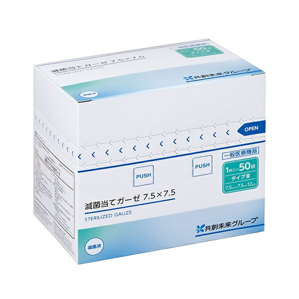 医療ガーゼタイプ3 12plyのガーゼを使用し、乱糸が出ないよう裁断面を内側に折りたたんでいます。 1枚ずつ滅菌されているため、必要な時に必要な分だけ清潔に使用することができます。 パッケージ上部を切り取ると、1袋ずつ取り出しやすくなります...