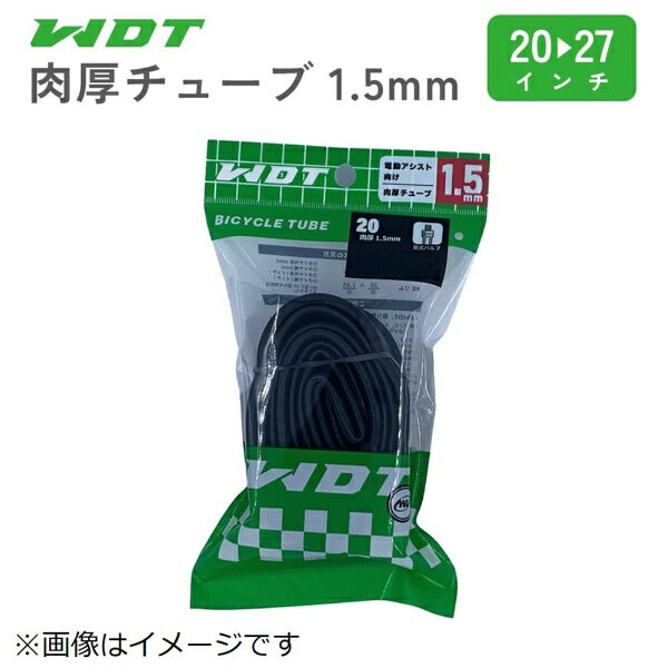 車重の重い電動アシスト車向け肉厚チューブ厚さ：1.5mm(参考値ノーマルチューブ0.9mm)長く使えてコスパ良好：厚みと素材品質により寿命が長く、交換頻度を抑えられるため、トータルコストを削減パンクリスク軽減：耐パンク性能を損なわない厚み設...