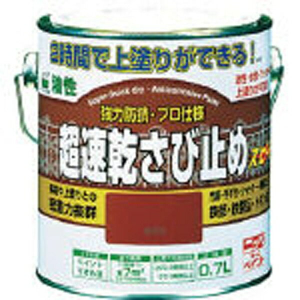 ■2時間後（20℃時）に上塗りができる超速乾タイプのサビ止め塗料です。■油性塗料・水性塗料・ラッカースプレーなどの上塗りができます。■油性塗料・水性塗料・ラッカースプレーなどの上塗りに対して、優れた密着性を発揮します。【用途】・門扉・手すり...