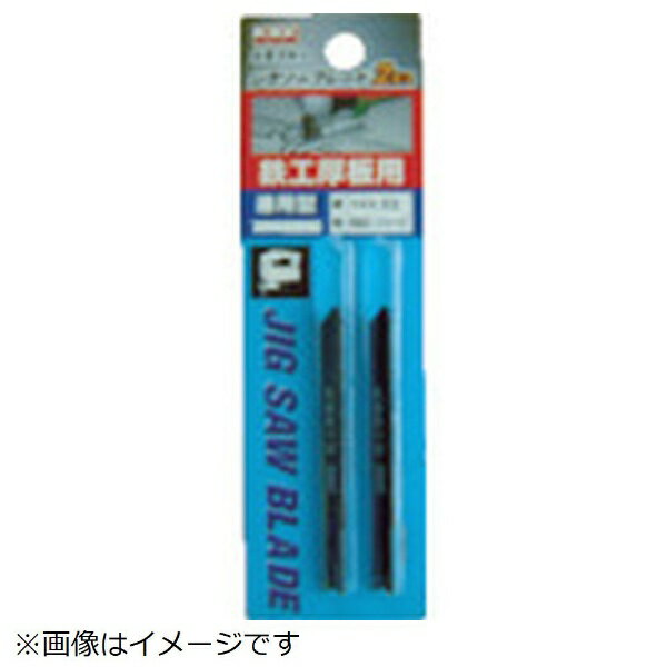 ■刃形は独自設計の形状を採用し、ブレードの長寿命を保障します。■材料は鉄工切断に耐久力を発揮するJIS SKH（ハイス）材を使用しています。【用途】・鉄工の切断に。【仕様】・山数： 24・全長（mm）： 70・厚さ（mm）： 1.0・有効刃...