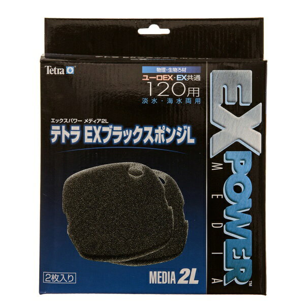 テトラエックスパワーフィルター120用ろ材！■商品説明●本品はテトラエックスパワーフィルター120用ろ材です。●交換用や、予備として持っておくのもおすすめです。■ご注意※本品はテトラエックスパワーフィルター120用ろ材です。その他の製品には...