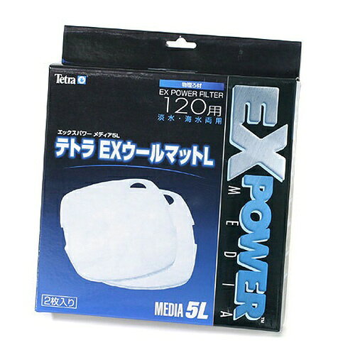 テトラユーロエックスパワー／エックスパワーフィルター120共通ろ材！■商品説明●テトラユーロエックスパワー／エックスパワーフィルター120共通の物理ろ材です。●目の細かい素材で、ろ過の残った細かい汚れをキャッチします。■ご注意※本品は観賞魚...