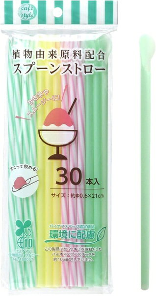 植物由来原料を配合したプラスチックスプーンストロー。かき氷やフラッペに使えます。■環境配慮サトウキビを原料としたバイオマスプラスチックを約10％配合したスプーンストローです。■スプーンストロー先端がスプーンの形状で、すくいやすい。■用途さま...