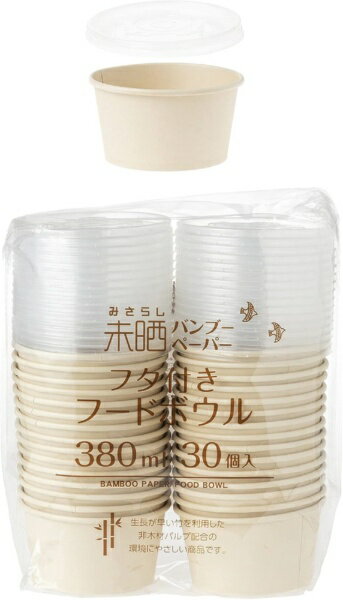 環境に配慮した竹紙を使用した食品用簡易容器。容量380mlで、お弁当、アウトドア、ピクニックに使えます。■ナチュラルな風合いのフタ付きフードボウル成長の早い竹を利用したフードボウルです。業務用としてもお使いいただけます。■お弁当や行楽にフタ...