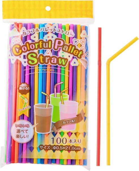 飲みやすい角度に曲げられる長さ約21cmの8色入りカラフルストローです。■フレキシブルカラーストロー自由に曲がるフレキシブルタイプのカラーストローです。お子様の普段使いや、パーティー・イベントにもおすすめです。■カラー8色8色で色とりどりな...