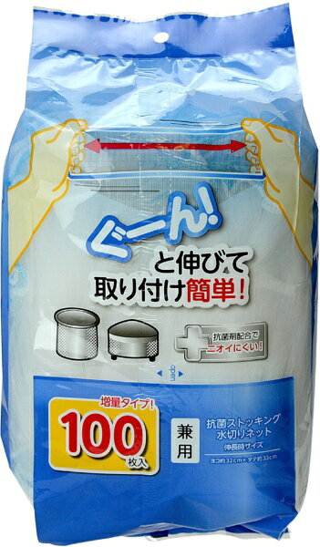 抗菌剤配合で、細菌の繁殖を抑制。嫌なニオイを抑える三角コーナー・排水口兼用のストッキング水切り袋■抗菌抗菌剤を配合しているため、細菌の繁殖を抑制し、嫌なニオイを抑えます。■機能性抜群目が細かいので、小さなゴミや油分までしっかりとキャッチしま...