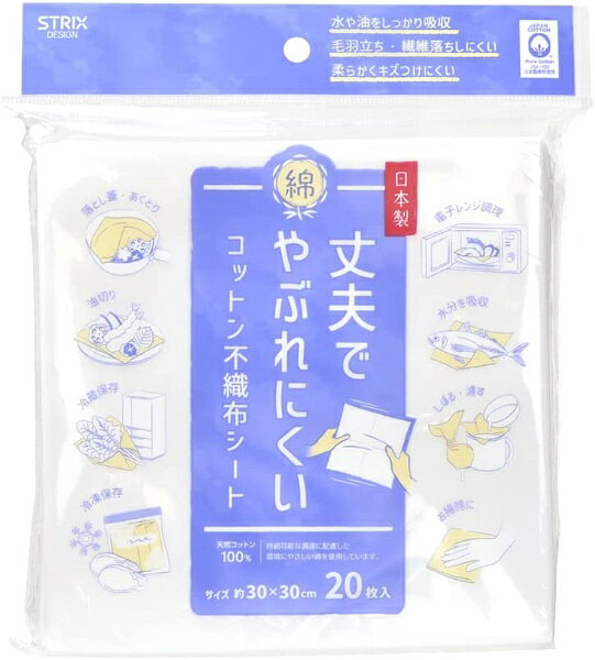 綿100％のクッキングシート。耐熱性・吸水性・吸油性に優れ、水に濡れてもやぶれにくい。冷凍保存や電子レンジでも使用可能。サイズ： 縦30cm×横30cm。■天然コットン100％丈夫でやぶれにくく、水や油をしっかり吸収。■毛羽立ち・繊維落ちし...