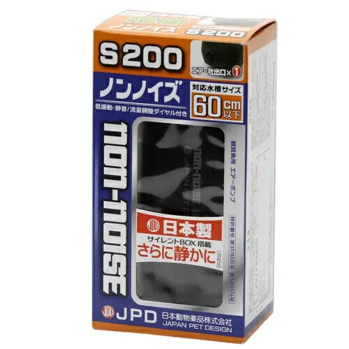 低振動・静音・流量調節ダイヤル付き！■商品説明●低振動・静音・流量調節ダイヤル付きのエアーポンプです。●サイレントボックスの内蔵により、駆動音の静音性を高めました。●コンパクト設計で場所をとりません。●耐久性に優れています。●流量調節ダイヤ...