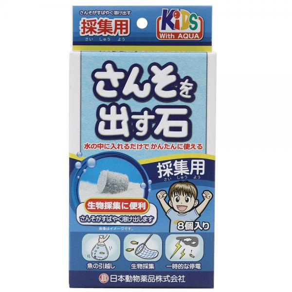 生物採集に便利！■商品説明●約12時間酸素を出し続ける酸素石です。●携帯・輸送用としてご使用下さい。●電気を使用せずに酸素を供給できるので、川や池などで採集した生き物を持ち帰る時にも便利です。■ご注意※本品は観賞魚用品です。目的以外の用途で...