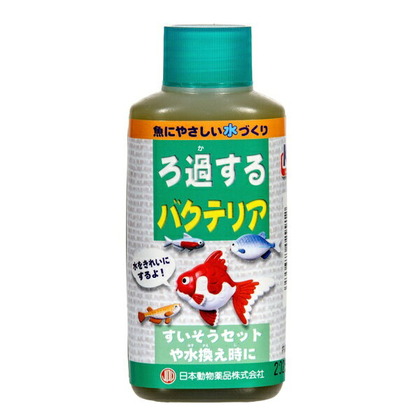 水槽セットや水換え時に！■商品説明●「ろ過するバクテリア」は、魚に有害なアンモニア、亜硝酸を好んで食べますので、水質が安定します。●コケの発生原因となるリンを食べます。●海水の水質浄化にも優れています。●白にごりの原因となる有機物も食べます...