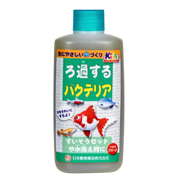 水槽セットや水換え時に！■商品説明●「ろ過するバクテリア」は、魚に有害なアンモニア、亜硝酸を好んで食べますので、水質が安定します。●コケの発生原因となるリンを食べます。●海水の水質浄化にも優れています。●白にごりの原因となる有機物も食べます...