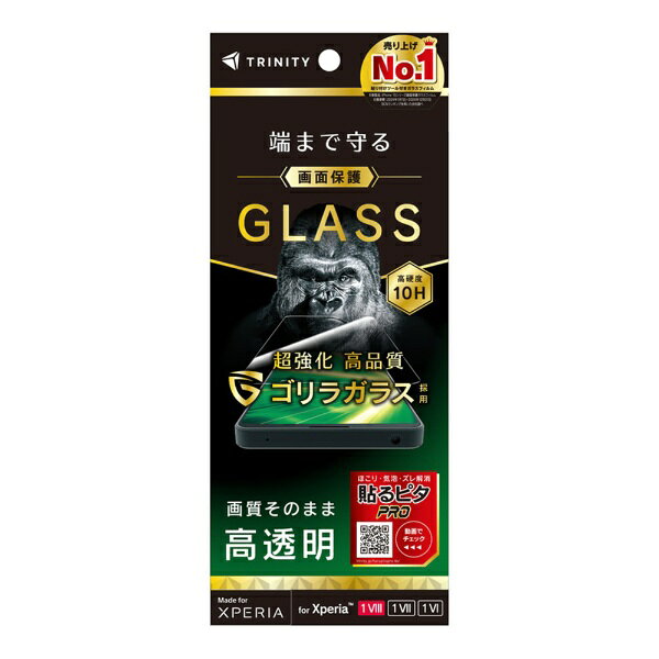 しなやかで割れにくい、高品質のゴリラガラスを採用。端末との一体感が美しい、端をなめらかに加工した全画面保護のガラスプロテクターです。