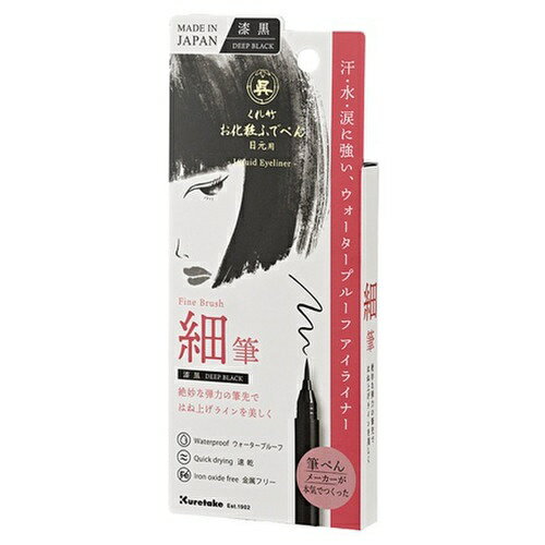 リニューアル発売 「くれ竹 お化粧ふでぺん 目元用」は一人一人の個性を引き出す4つの筆先からお選びいただけるリキッドアイライナー。長年の筆ぺんの製造で培った技術を活かし、こだわりの描きごこちを実現。肌の上をするするとすべるように滑らかに繊細...